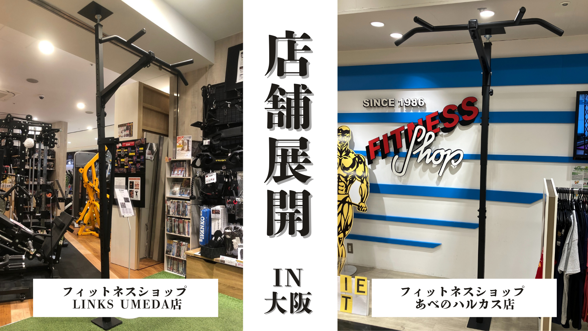 ついに！大型スポーツショップでの展示がスタート！ – TEDDY WORKS