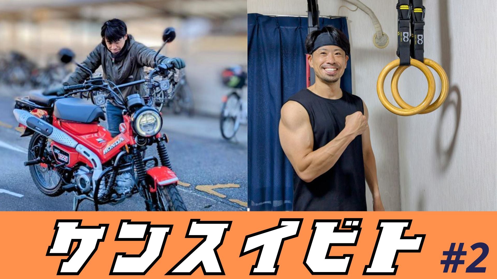 ケンスイビト #2 – TEDDY WORKS